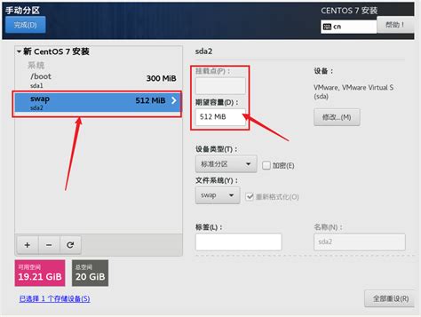 虚拟机VMware安装CentOS 会飞的鱼Fly 博客园