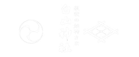 Flogo 荻窪白山神社