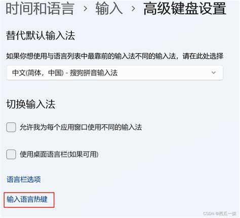 idea：ctrl 空格 快捷键改了，系统重启又恢复了？ idea ctrl 空格 csdn博客