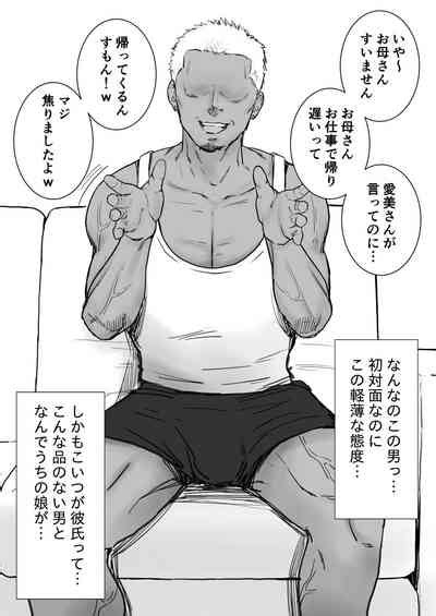 Musume No Kuzu Kareshi Nhentai Hentai Doujinshi And Manga