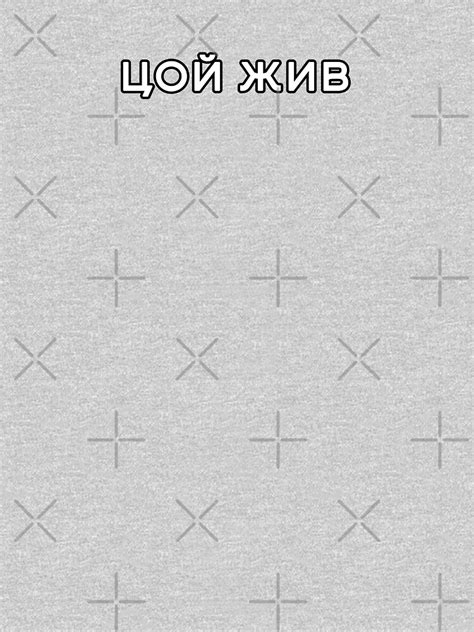 Tsoi Zhiv Tsoi Lebt T Shirt Von Dariasart Redbubble