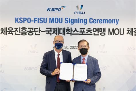 국민체육진흥공단 국제대학스포츠연맹과 업무협약 체결 노컷뉴스