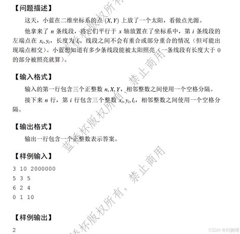 【蓝桥杯研究生组】第14届java试题答案整理蓝桥杯第十四届java研究生组 Csdn博客