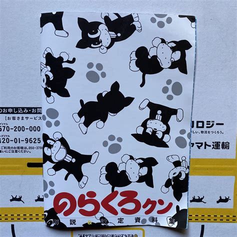 のらくろクン 小冊子 メルカリ