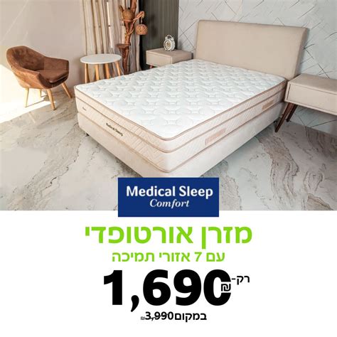 רהיטי אור פז 💫 גלו את סוד השינה המושלמת עם המזרן המהפכני Facebook