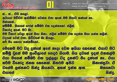 Sinhala Wadan Duk Bara