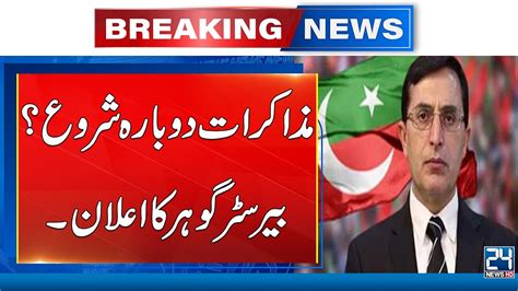 Pti And Govt Negotiation Starts Again Barrister Gohar Khan Huge