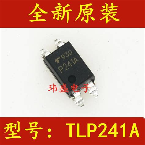 进口 Tlp241a P241a 贴片sop 光耦固态继电器 Dip 4直插 产品关键词 P241光耦