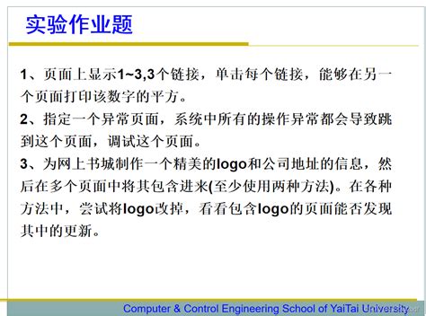 web服务端实验（第四章）第3题 编写一个表单 提供学生登录功能 输入学生学号和姓名 如果匹配 显示 登录成功 否 csdn博客
