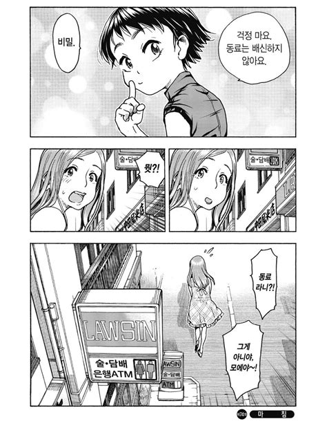 대낮에 노상방뇨 하는 유부녀 유머 게시판