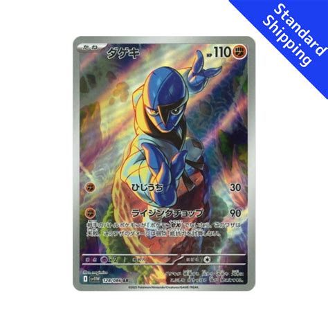 Pokemon Card Sawk Ar 12886 Sv11w White Flare Japanese Glit Japanese