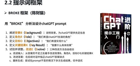 prompt进阶3 langgpt 构建高性能质量prompt策略和技巧2 稳定高质量文案生成器 汀、人工智能 博客园
