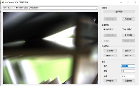 海康威视相机sdk开发（多个相机） 连接多个海康相机 csdn博客