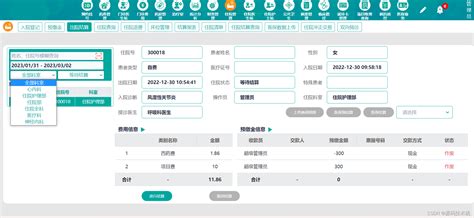 【java】his医院信息化管理系统源码（saas模式多医院）his系统源码 Csdn博客