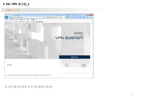 SSL VPN User Manual
