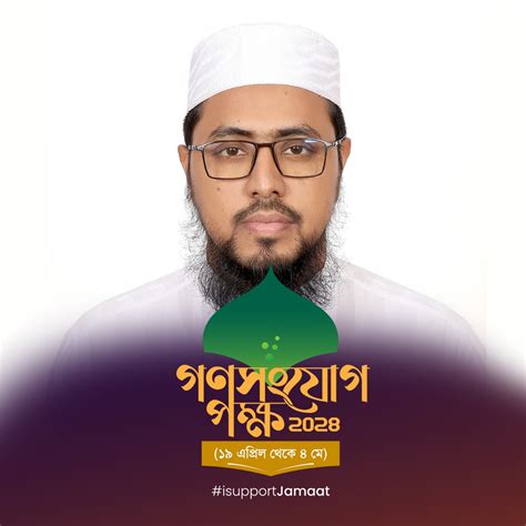 Rashedul Islam