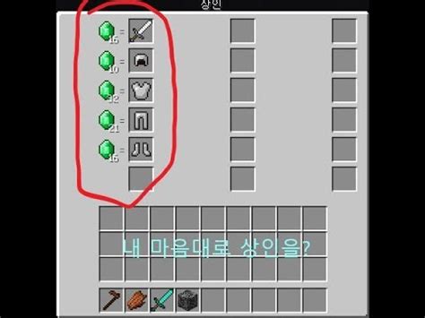 내 맘대로 상인을 만들 수 있다고 커스텀NPC모드 강좌 모드강좌 YouTube