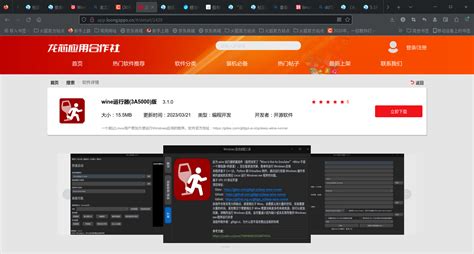 Github Gfdgd Xideep Wine Runner 一个能让linux用户更加方便运行windows应用的程序，内置了对wine图形化的支持和各种wine工具和自制wine