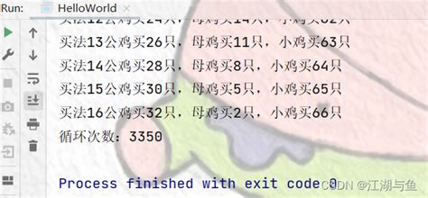 百元百鸡（最高效率） Csdn博客
