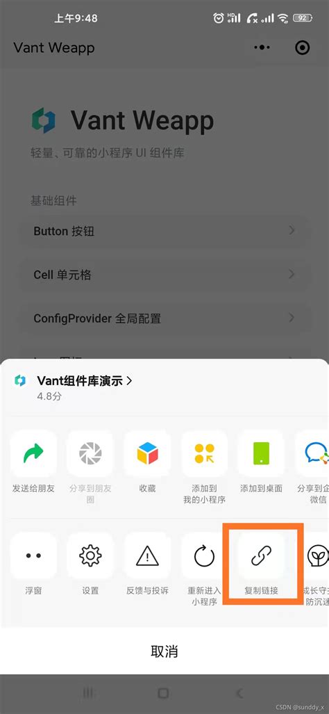 微信小程序打开另一个小程序 小程序打开其他小程序 csdn博客