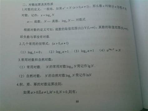 对数函数运算【相关词对数函数运算法则】 随意优惠券