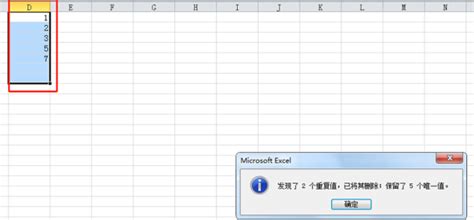 Excel如何合并重复项360新知