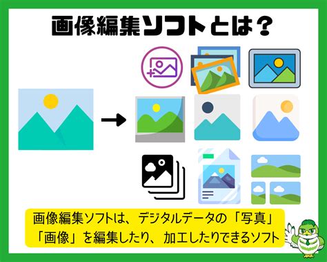【専門家解説】画像編集ソフトおすすめ14選！無料フリーの画像、写真編集ソフト／2026年最新 Luftmedia