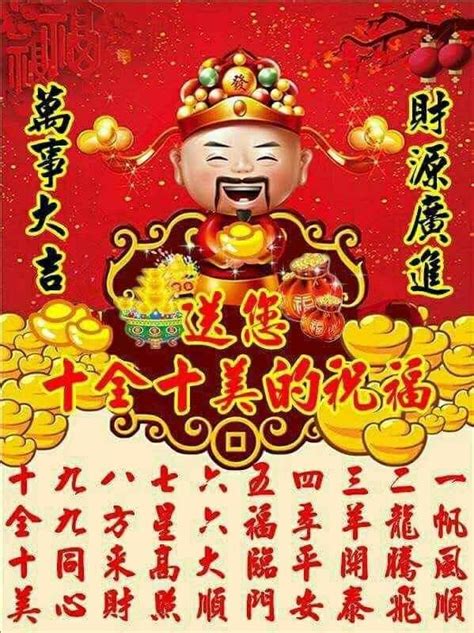 大年初十祝福 Chinese New Year Traditions Chinese New Year Card Chinese New Year Background