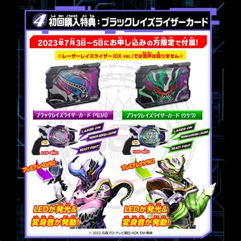 Kamen Rider Geats Premium Dx Memorial Laser Raise Riser W Special Card