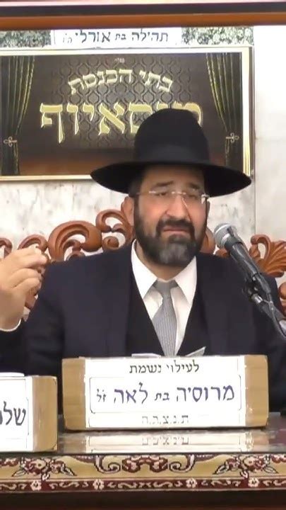 מי יקרא צדיק הרב אייל שרגא Youtube