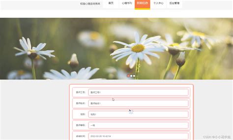 Springboot毕设项目校园心理咨询系统r90e8（javavuemybatismavenmysql）基于springboot高校心理教育辅导毕设提问m Csdn博客