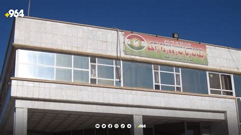 زاخۆ بووە خاوەنی بەڕێوەبەرایەتیی گشتیی پەروەردە 964