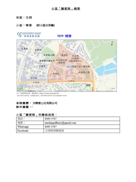 Yl29 Ching King Chi晴景8493 3707 Pdf