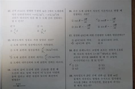 2016년 2회 전기산업기사 필기시험문제입니다 필기 시험 준비 전기기사 한번에 합격하기