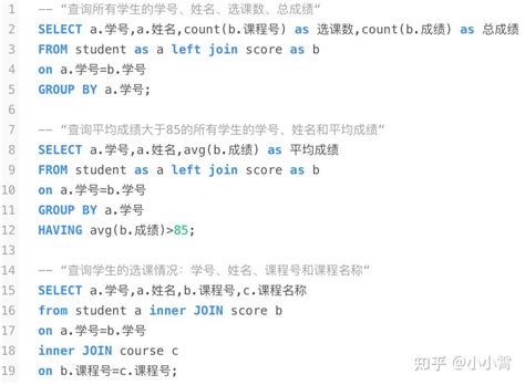 Sql多表查询 知乎