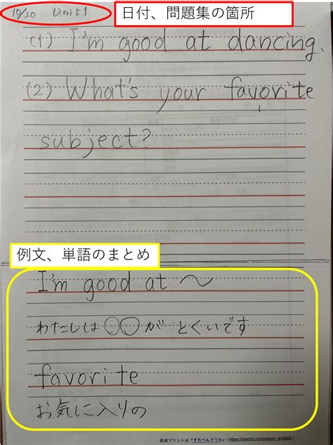 小学生の英語勉強で役立つノートの書き方を徹底解説！ 英語ブログ こども専門オンライン英会話【qqキッズ】