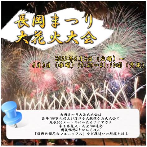 日本の夏を華やかに彩る「日本三大花火」♨ 旅庭 たびにわ 🏖~観光情報が投稿したフォトブック Lemon8