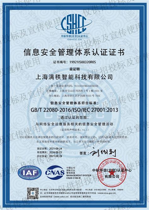 上海满秩信息技术有限公司