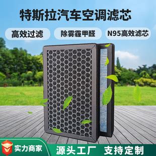 适配特斯拉model3 Y高效hepa活性炭空调滤芯汽车除味pm2 5过滤网 阿里巴巴