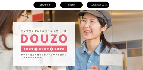 サンプリングサービス比較17選。できることやタイプ別の選び方 Boater