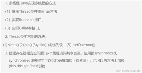 java线程进阶 java进阶 csdn博客
