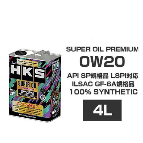 Hks Hks Super Oil Premium 0w 20 Sp Gf 6a 4l エンジンオイル 最安値・価格比較 Yahoo