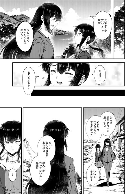 Fubuki And Nagato Kantai Collection Drawn By Bacius Danbooru