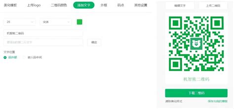 如何快速制作网址的静态码？网址二维码在线制作的简单技巧 人大金仓数据库 我的小知识