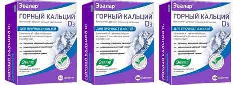 Эвалар Горный Кальций D3 с мумие, 80 таблеток по 0,84 г х 3 упаковки ...