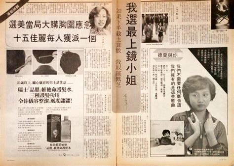 1981年明報周刊81年香港小姐準決賽梁仲芬羅佩芝錢慧儀封面＋雙連底底內頁5張＝10頁報道一起售 興趣及遊戲 書本 And 文具 雜誌及其他 Carousell