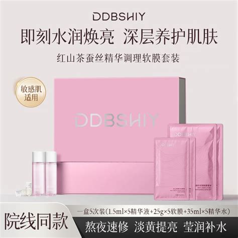 救命！这面膜让我直接变身反重力少女！红山茶重组胶原软膜美到窒息！涂抹面膜淘宝美妆网