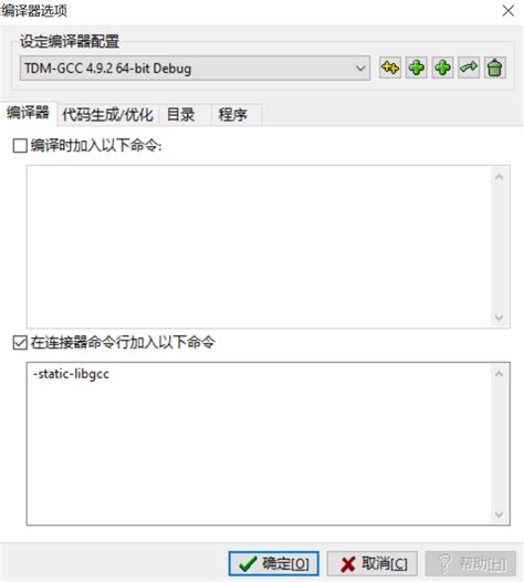 【亲测有效】dev C调试时提示 项目没有调试信息，您想打开项目调试选项并重新生成吗？”的解决方案 Csdn博客