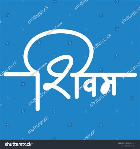 Shivam Name Style