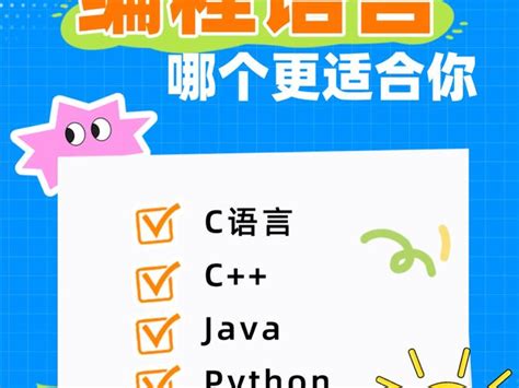 C和java和python哪个更容易学c C Java Python哪个难度最大 Csdn博客